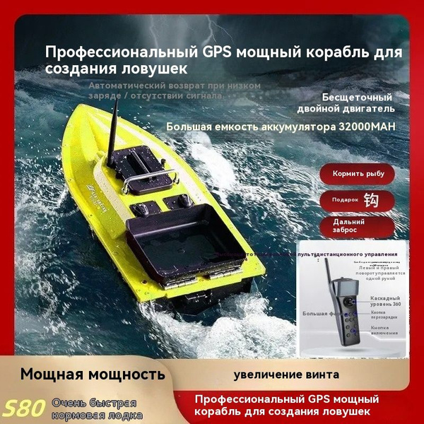 S80 бесщеточная версия высокой мощности двухмоторный буксирный крюк ...