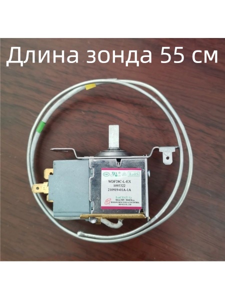 Подходит для принадлежностей с термостатом Rongshen холодильника Wdf28c ...
