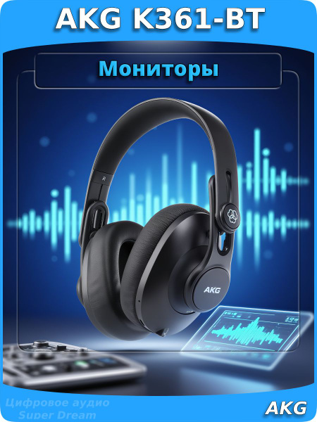 Наушники Накладные AKG K361-BT Проводное 32 K361-BT купить c доставкой на OZON по низкой цене ...