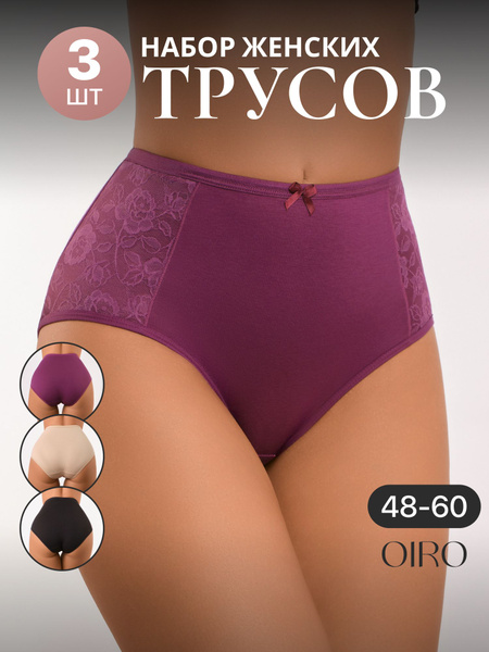 Комплект трусов Женский OIRO слипы Лайкра, Хлопок бежевый, бордовый, размер 48, 50 Высокая Китай ...