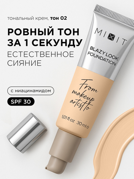 MIXIT Тональный крем для лица с эффектом сияния SPF 30 (тон 02, натуральный розовый Angel wing ...