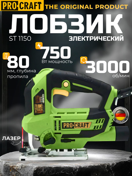 Лобзик электрический по дереву с лазером Procraft ST-1150 купить на OZON по низкой цене (310629522)