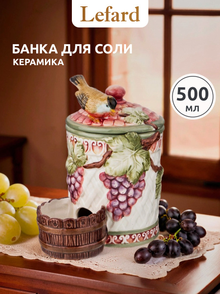 Банка для продуктов универсальная Lefard, 1 предм. купить c доставкой на OZON по низкой цене ...