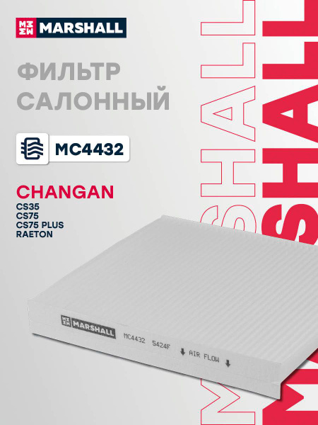 Фильтр салонный Changan Чанган CS35 CS75 PLUS RAETON CD10114532001 ...