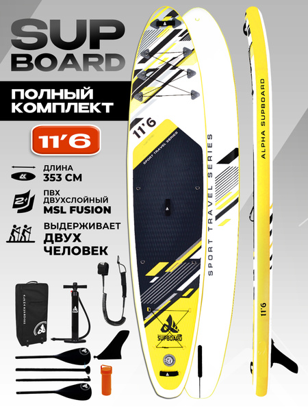 Двухслойная SUP-доска Сапборд Alpha SUP Board AQUATIC-11,6 SPORT TRAVEL ...