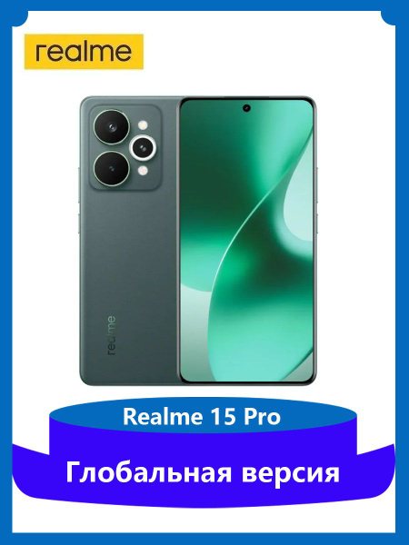 Смартфон realme 15 Pro RU hk 256 ГБ 8 ГБ Зеленый 6.8 OLED/AMOLED RU Realme 15 Pro 8/256GB ...