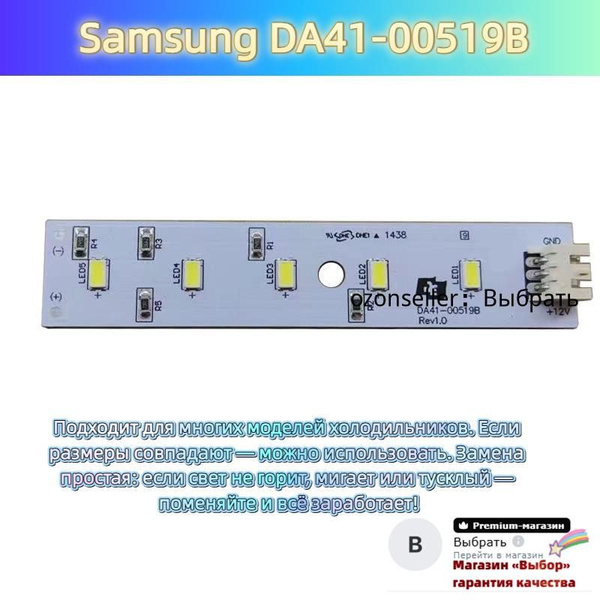 Вопросы и ответы о DA41-00519B DC12V для холодильника Samsung ...