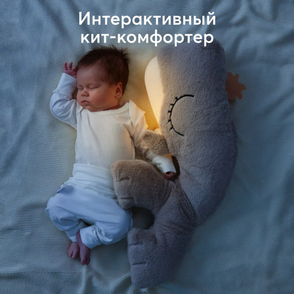 комфортер для новорожденных, интерактивная мягкая игрушка для сна ...