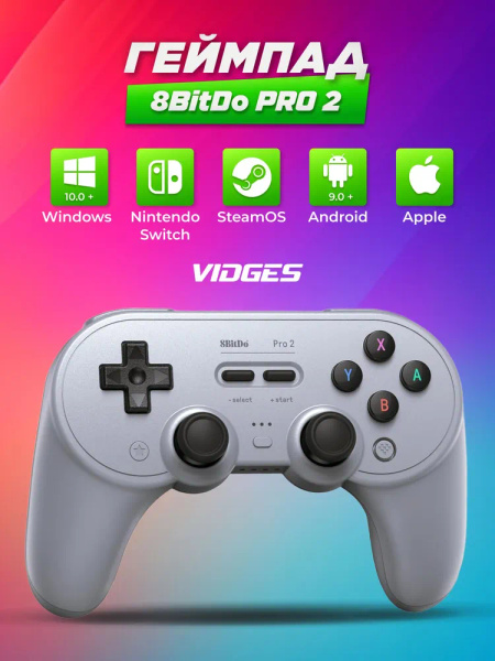 Геймпад VIDGES 8bitdo Pro 2 для Nintendo Switch, ПК, macOS, Android, Steam, серый купить на OZON ...