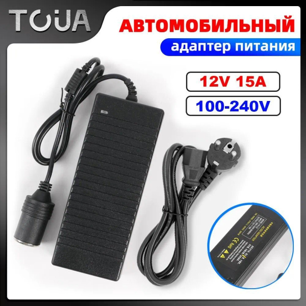Адаптер питания автомобиля, преобразователь питания от 220V до 12V 15A 180W, Европейский ...