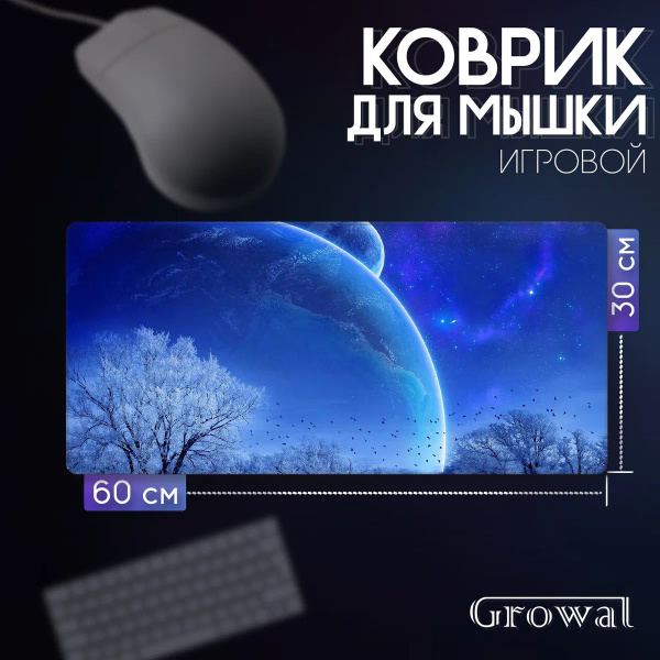 Growal Коврик для мыши 022, M, светло-синий, темно-синий купить на OZON ...