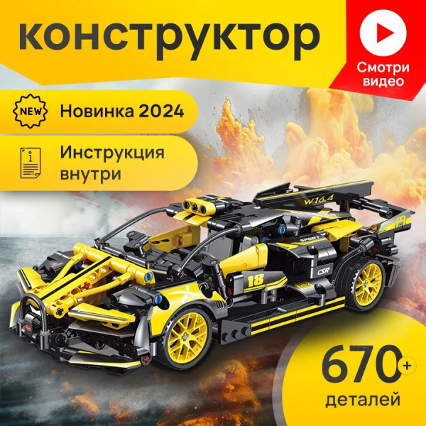 3D конструктор машина с инерционным механизмом 670 деталей, 3д конструктор для мальчика спорткар ...