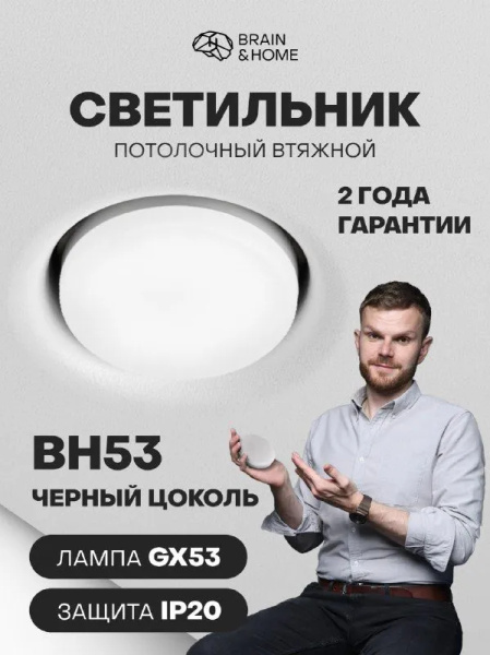 Светильник, GX53, 12 Вт купить на OZON по низкой цене (2523588838)