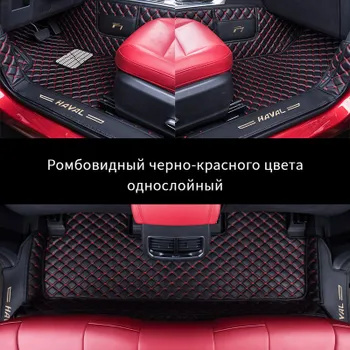 Коврик в багажник Great shop Haval F7 F7X HAVAL F7x-, цвет красный ...