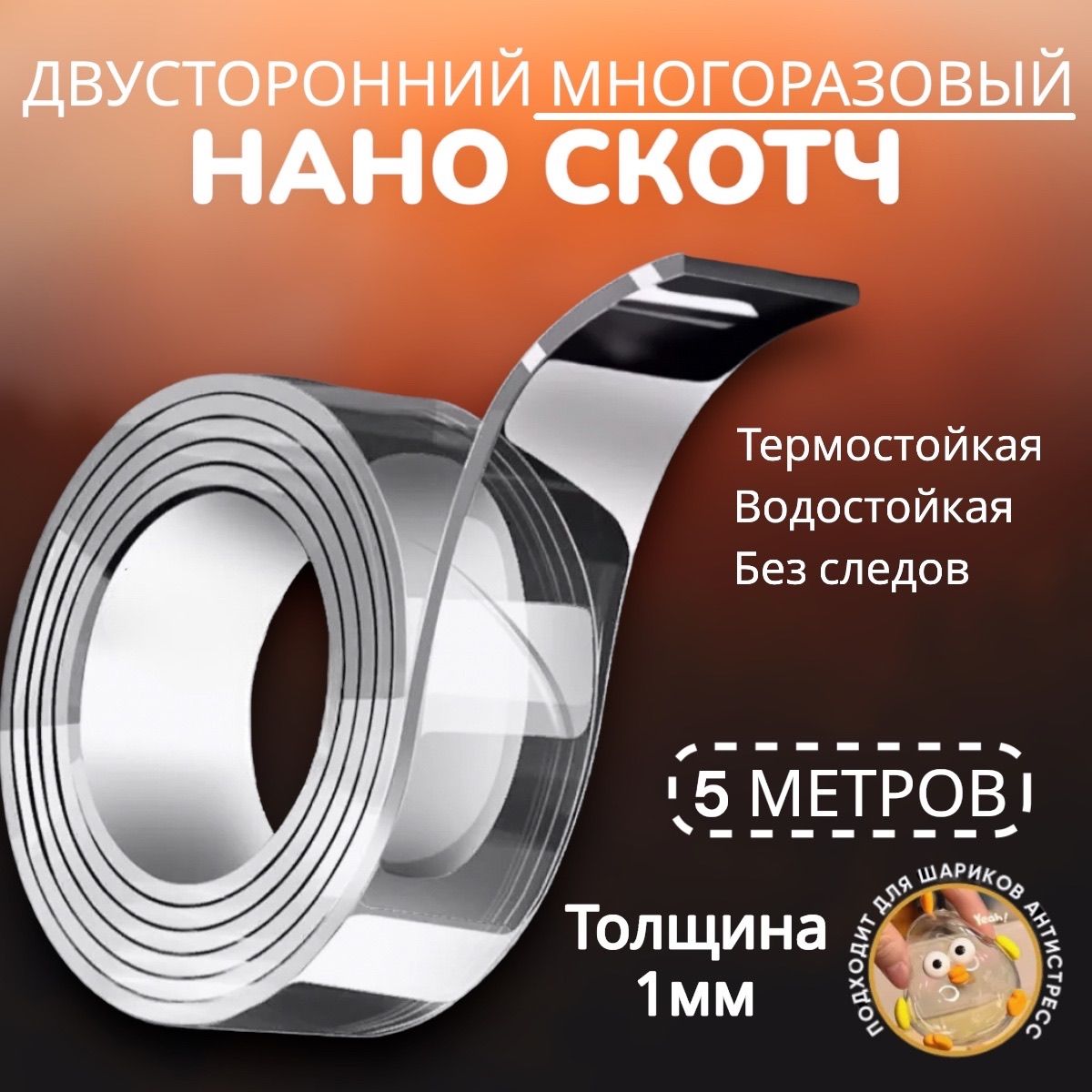 Супер Сильный Двухсторонний Скотч купить на OZON по низкой цене
