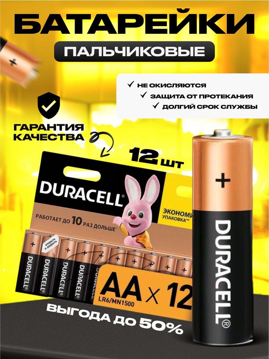 Пальчиковые (AA) батарейки купить по низким ценам в интернет-магазине OZON