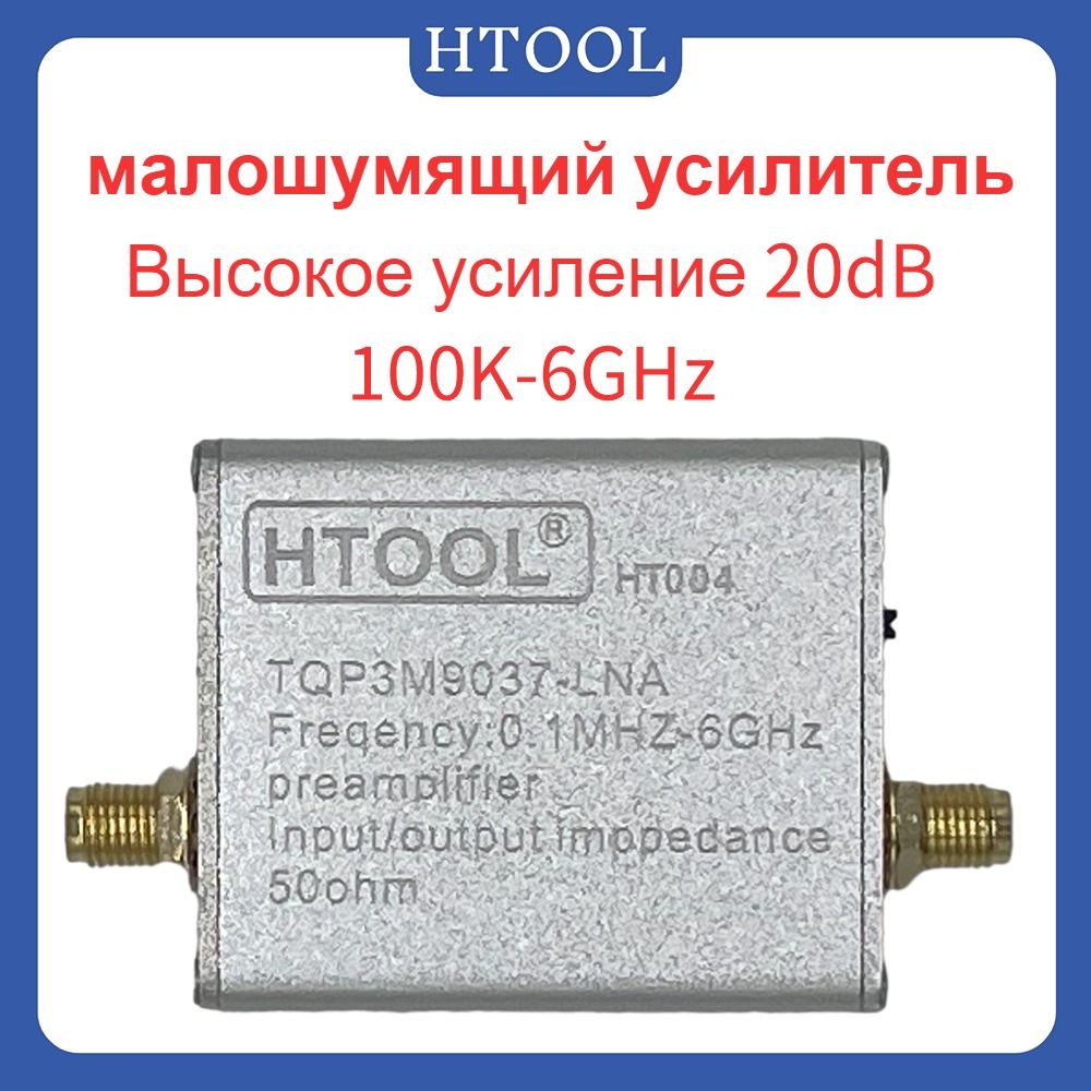 Радиочастотный Усилитель – купить в интернет-магазине OZON по низкой цене