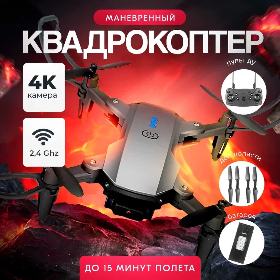 Подводные дроны со встроенной камерой — купить на OZON с быстрой доставкой