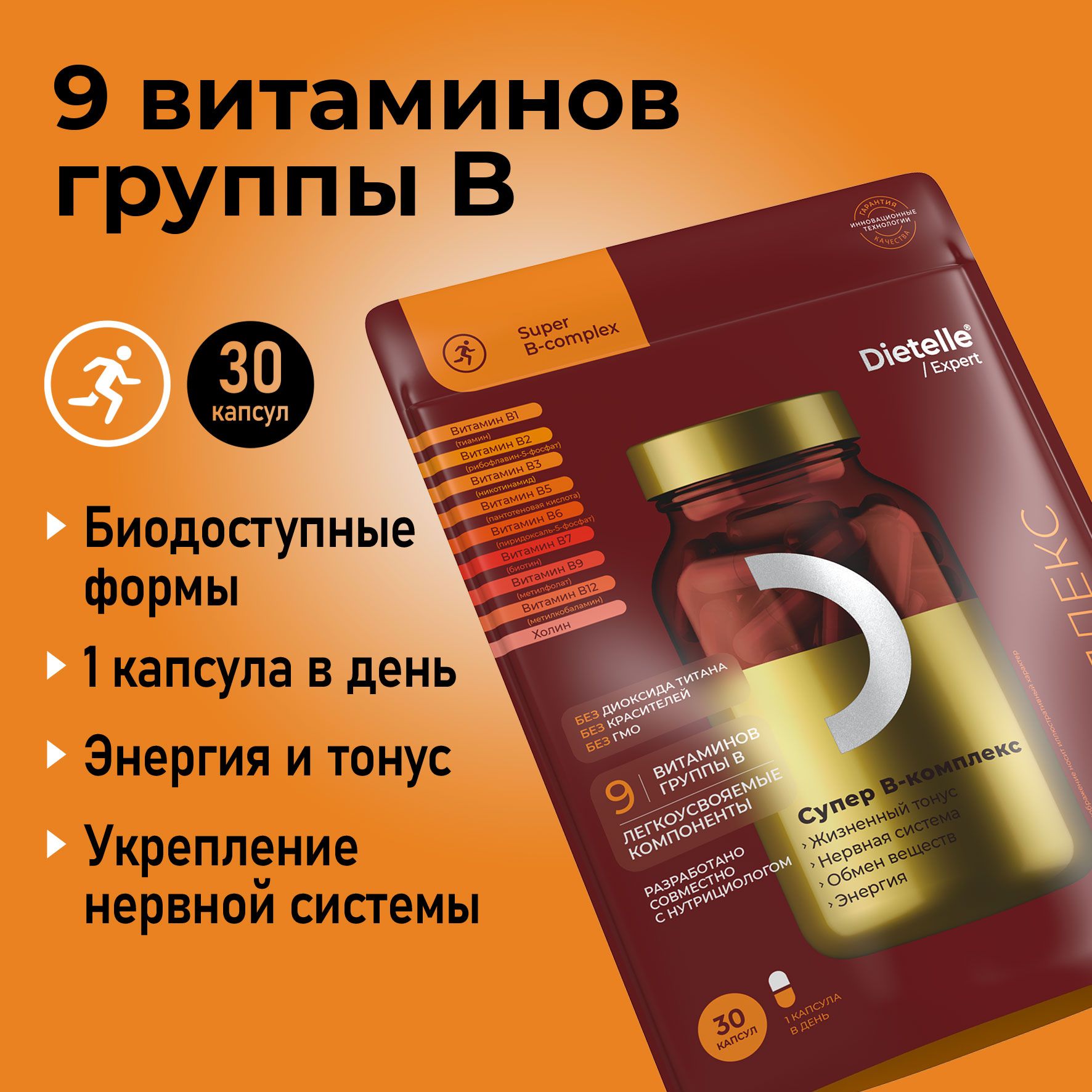 Витамины Группы Б в Активной Форме купить в интернет аптеке Ozon по