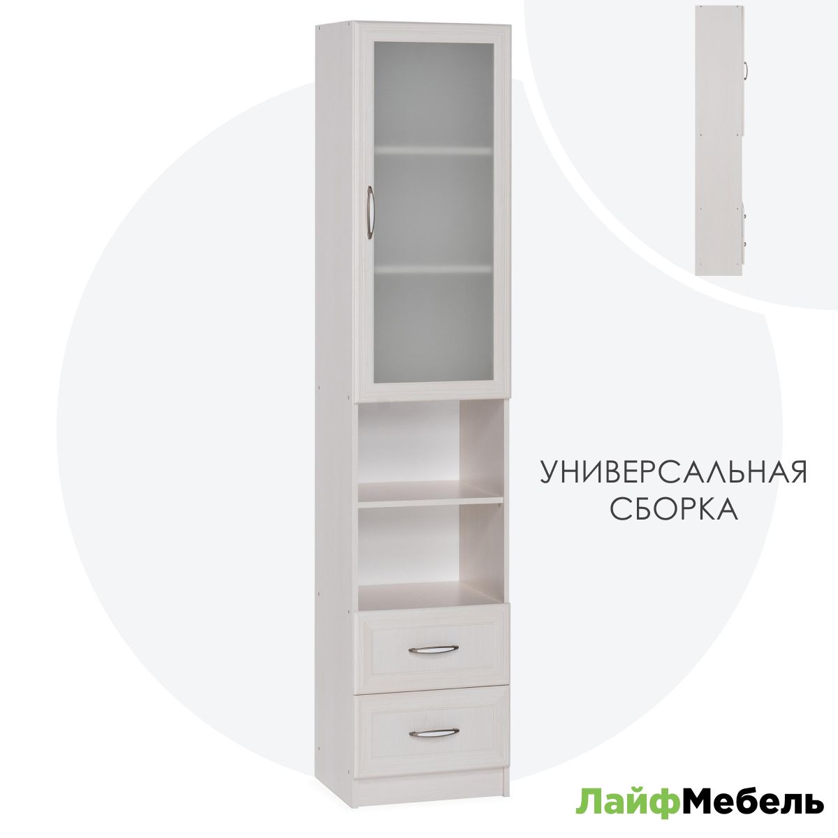 Шкаф Пенал Со Стеклом купить на OZON по низкой цене