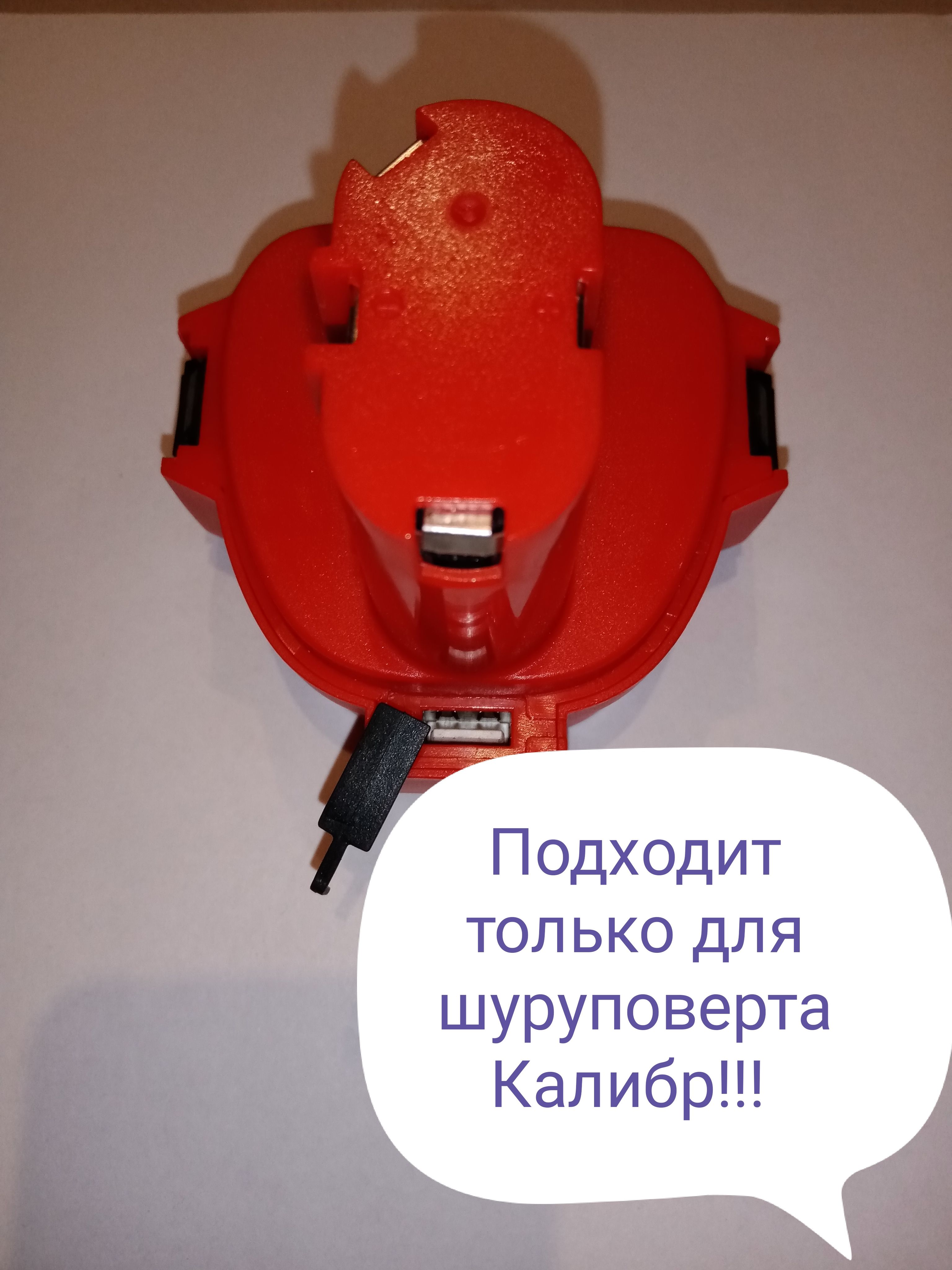 Аккумуляторы для инструментов Калибр – купить в интернет-магазине OZON ...