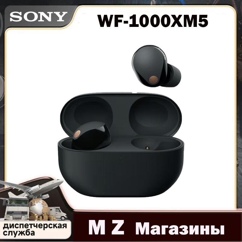 SONY WF-1000XM5 купить на OZON по низкой цене