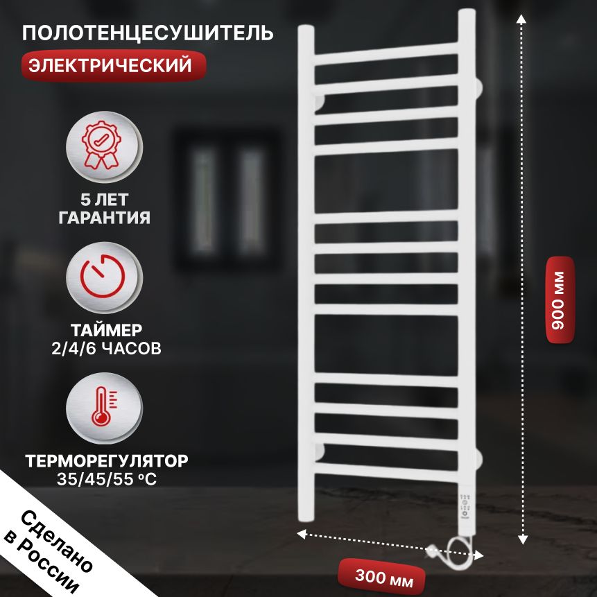 Узкий Полотенцесушитель Электрический купить на OZON по низкой цене