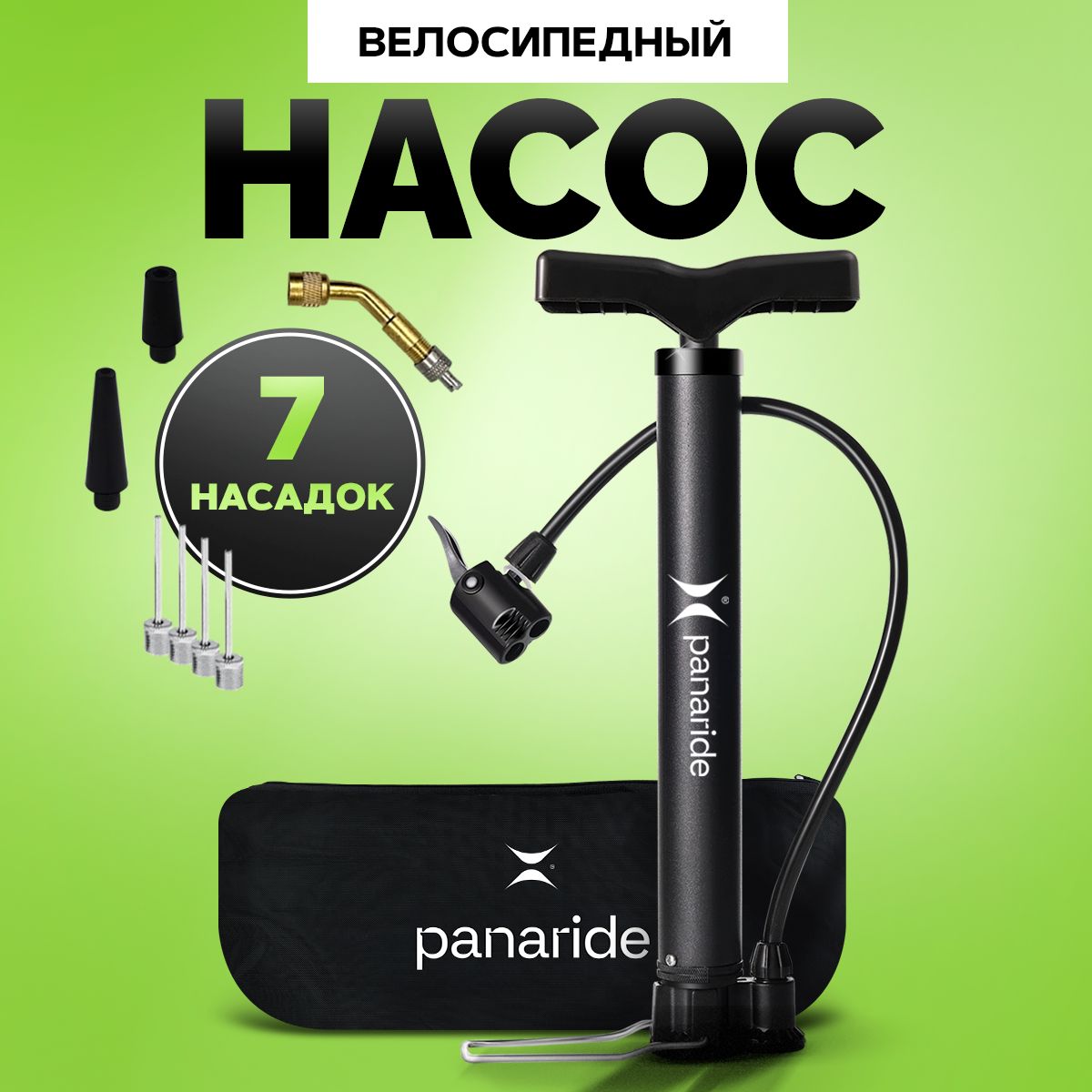 Насос велосипедный универсальный с иглой для мяча - купить с доставкой ...