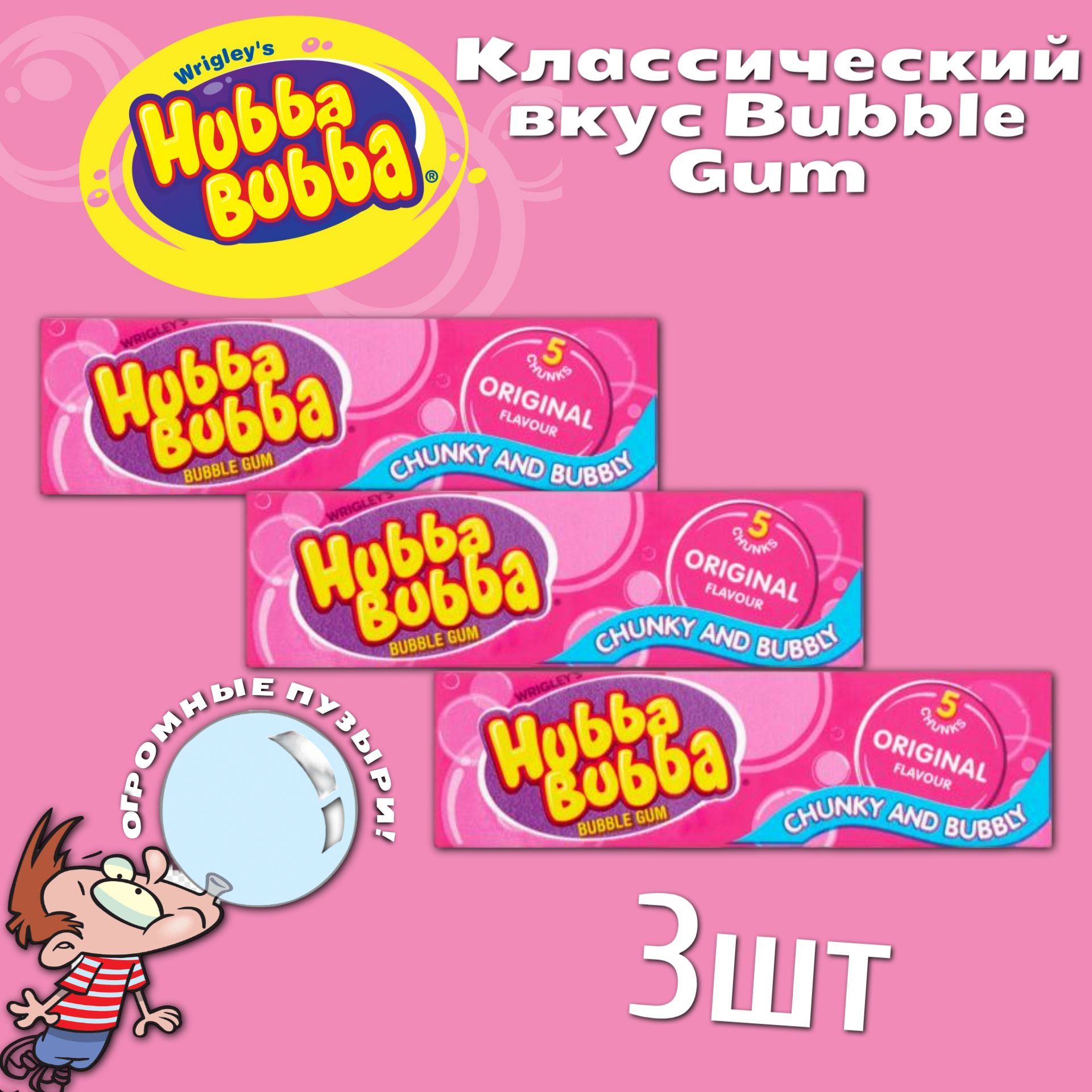 HUBBA BUBBA ORIGINAL OZON