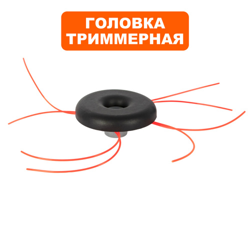 Отзывы на Головка триммерная DDE Wind 9, PIVOTRIM PRO, универсальная, 8 ...