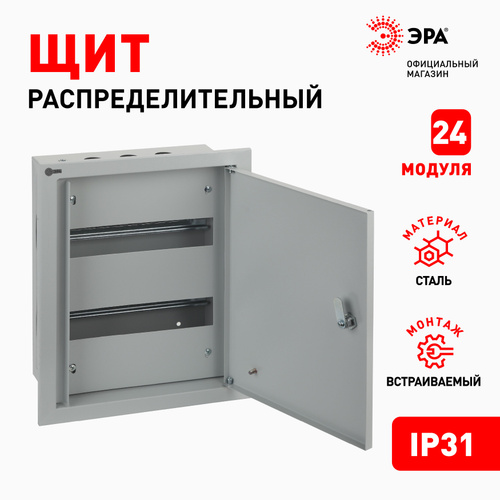 Отзывы на Щит распределительный электрический ЭРА ЩРВ-24з-1 76 УХЛЗ ...
