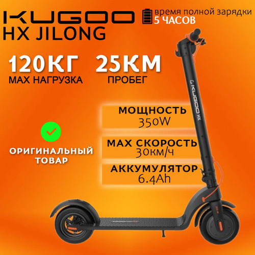 Отзывы на Электросамокат Kugoo Kirin HX / Самокат электрический Kugoo HX от покупателей OZON