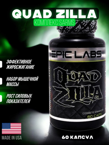 11 отзыв на Quad Zilla / Бустер тестостерона QuadZilla, 60 капсул Epic ...