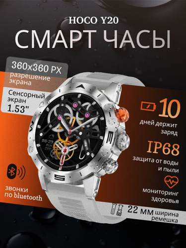15 отзыв на Смарт-часы Hoco Y20, звонки по bluetooth, с защитой от ...