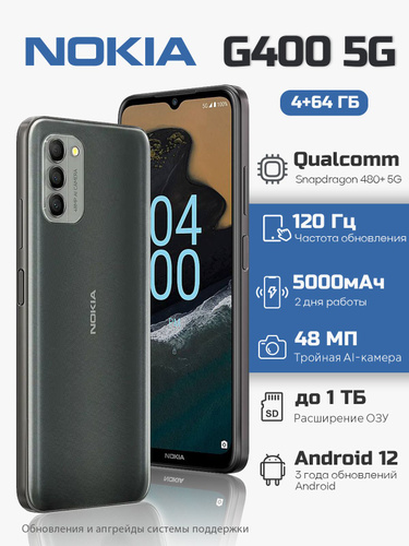 2 отзыв на Nokia Смартфон Nokia G400 5G, Snapdragon 480+, Тройная 48 МП ...