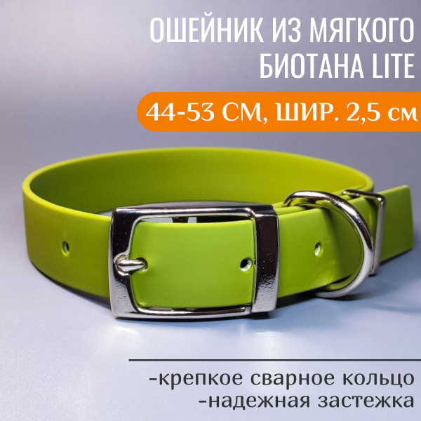 R-Dog Ошейник из мягкого биотана Lite, металлическая пряжка, цвет ...