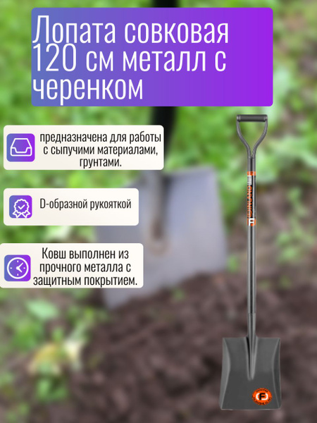 Лопата совковая Finland, Сталь купить по выгодной цене в интернет ...
