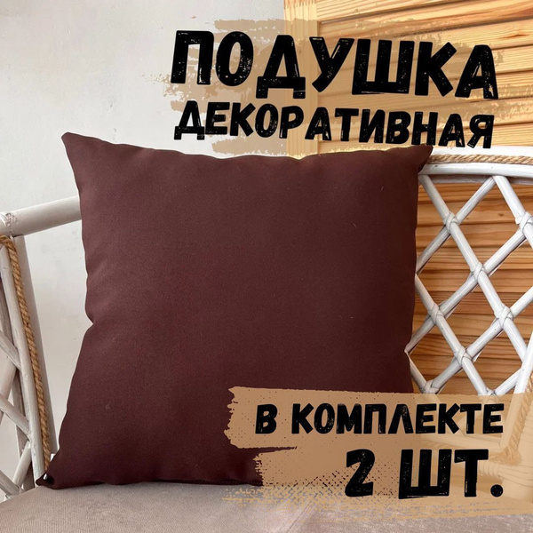 Подушка декоративная MINOKO Classic Americano Набор 2 шт. 45х45 см ...