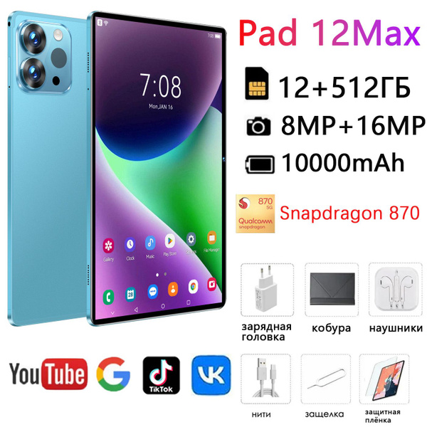 Купить планшет Pro 12 Max,Android 12 Snapdragon 870 2K экран, 10 000 ...
