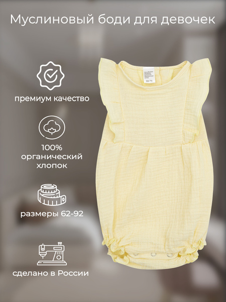 Боди Девочки Davinni бежевый, размер 80 Кнопки Муслин Однотонный ...