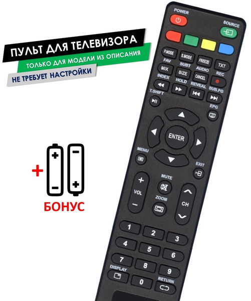 Пульт ДУ HUAYU F43D7000Q - купить по выгодной цене в интернет-магазине OZON (1218889688)