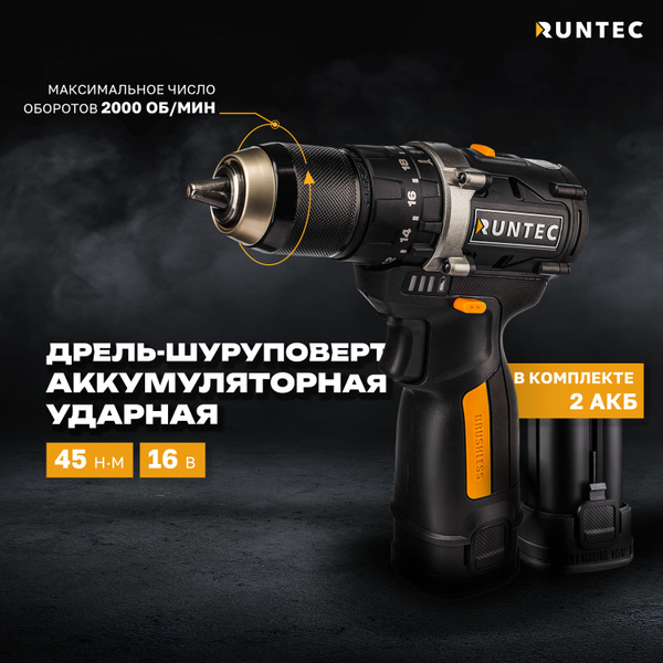 Дрель-шуруповерт RUNTEC RT-ID121, От аккумулятора, 420 Вт - купить по низкой цене в интернет ...
