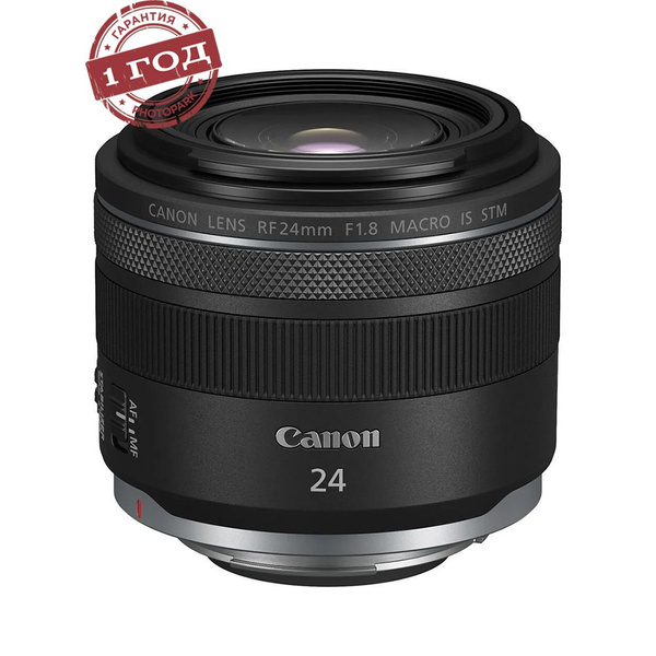 Объектив Canon RF 24mm f/1.8 Macro IS STM купить на OZON по низкой цене ...