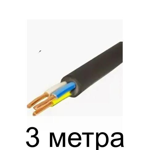 Силовой кабель Беларусь 3 - купить по выгодной цене в интернет-магазине ...