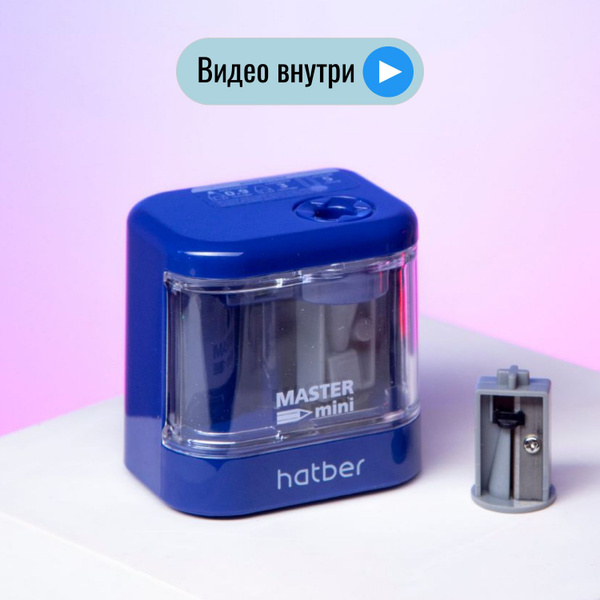 Точилка Hatber Master mini электрическая с запасным лезвием в блистере - купить с доставкой по ...