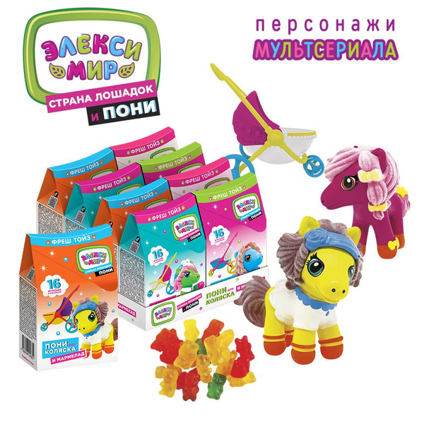 Мармелад жевательный Fresh Toys/Фреш Тойз с игрушкой, с персонажами ...