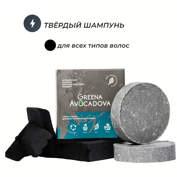 Greena Avocadova Шампунь твердый, 50 мл - купить с доставкой по ...