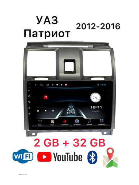 Автомагнитола с рамкой для УАЗ Патриот 2012-2016 магнитола 2 дин ...