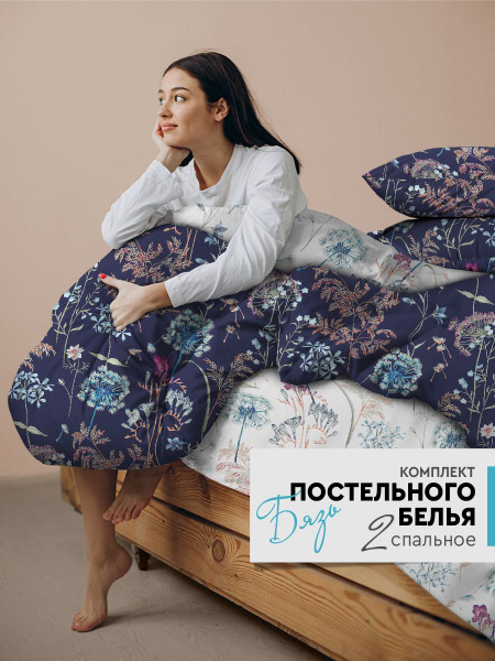 Комплект постельного белья Василиса Василиса/кпб/бязь , наволочки 70x70 ...