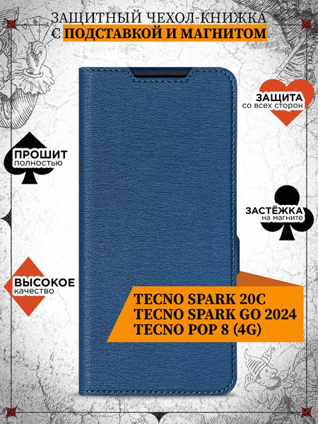 Чехол книжка для Tecno Spark 20c Tecno Spark Go 2024 Tecno Pop 8 4g противоударный книжка с